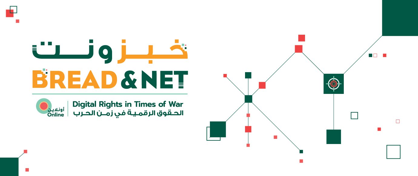 SMEX Hosts the 6th Edition of Bread&Net Online - SMEX